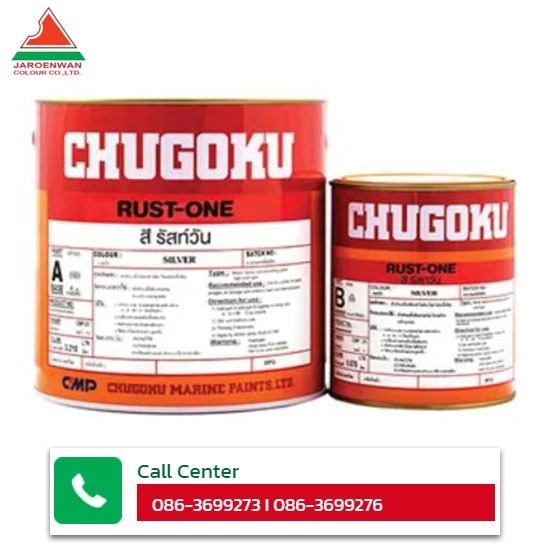 CHUGOKU Paint chugoku-paint
